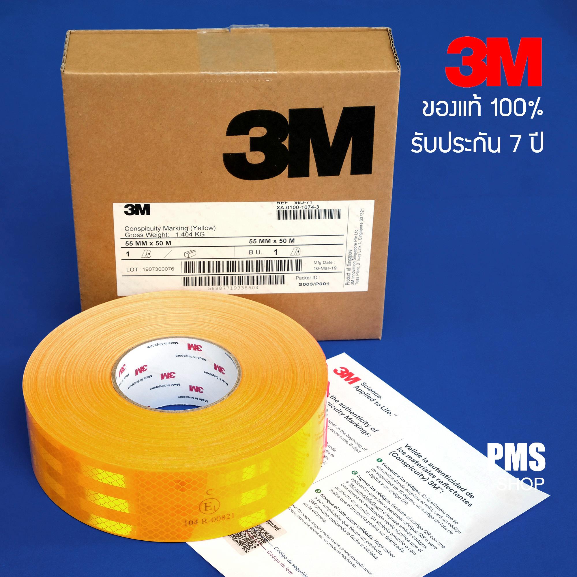 สติ๊กเกอร์สะท้อนแสง 3M ไดมอนด์เกรด ของแท้ สีเหลือง ยาว 10 เมตร | Lazada ...