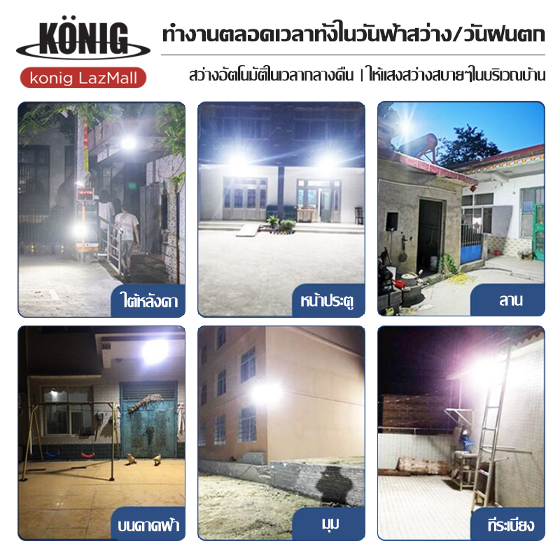 KONIG 1000W Solar lights ไฟโซล่า ไฟสปอตไลท์ กันน้ำ ไฟ Solar Cell ใช้ ...