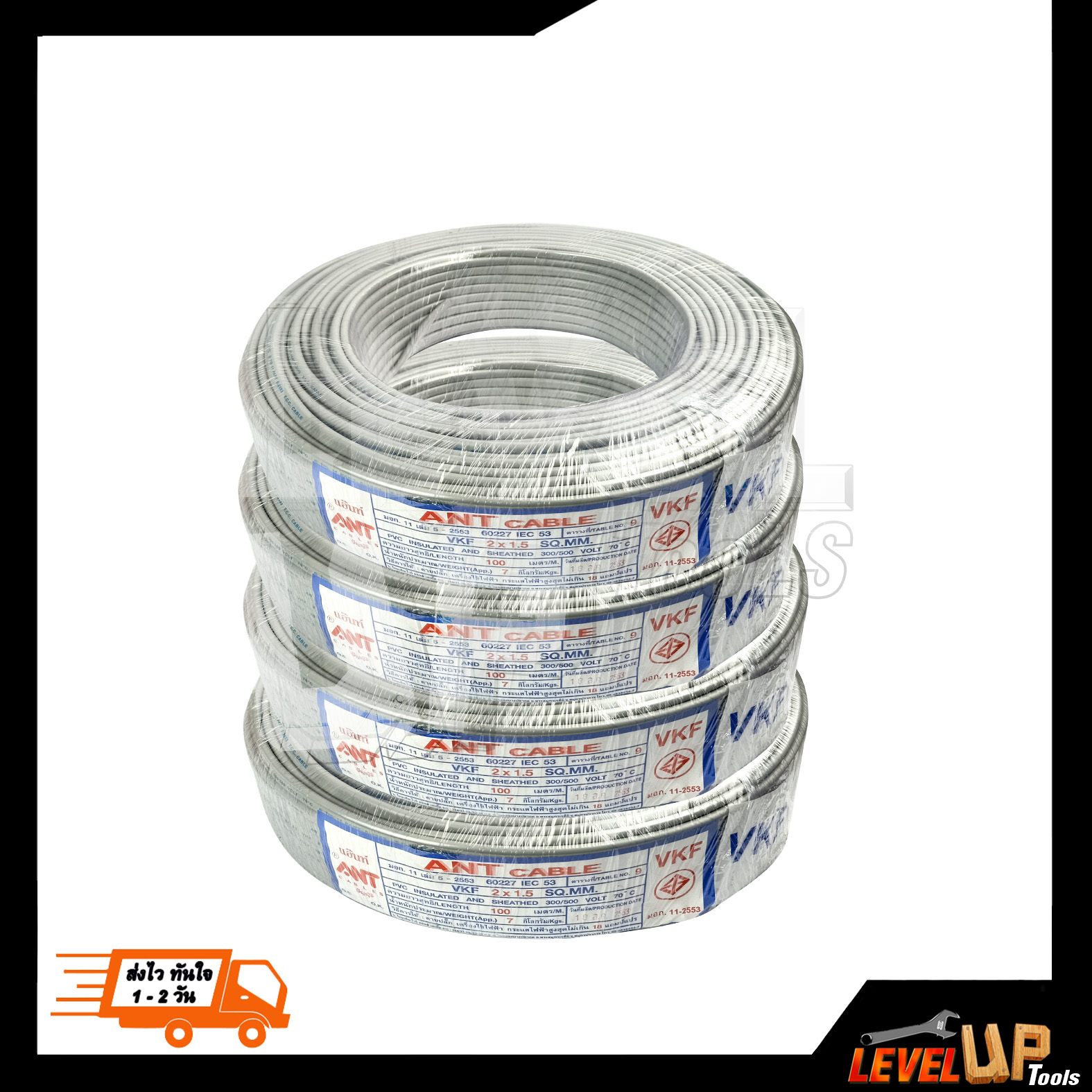 สายไฟอ่อน VKF ขนาด 2x1.5 SQMM.ANT สายทองแดงแท้ หุ้มฉนวน 2 ชั้น (ยาว 100 เมตร) - S.P.Tools - ThaiPick