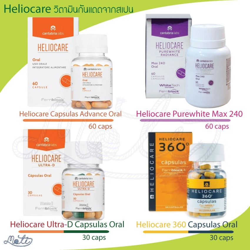 NEW2023 Heliocare 360 (ส่งฟรี) Advance Oral Ultra-D360 Oral Pure white ...