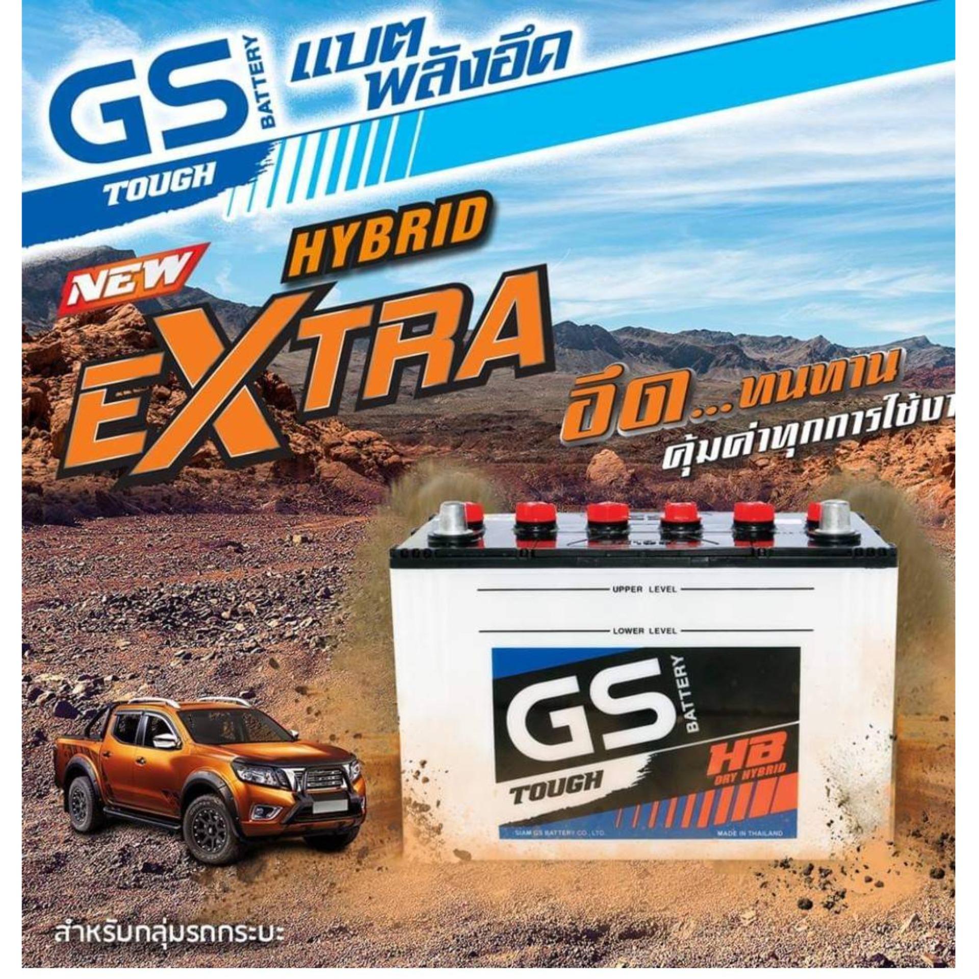 Gsแบตเตอรี่รถกะบะ รุ่น120L 80D31L-80แอมป์ (ยังไม่เติมน้ำกรดจากโรงงาน ลูกค้าต้องหาน้ำกรดใส่เอง ...