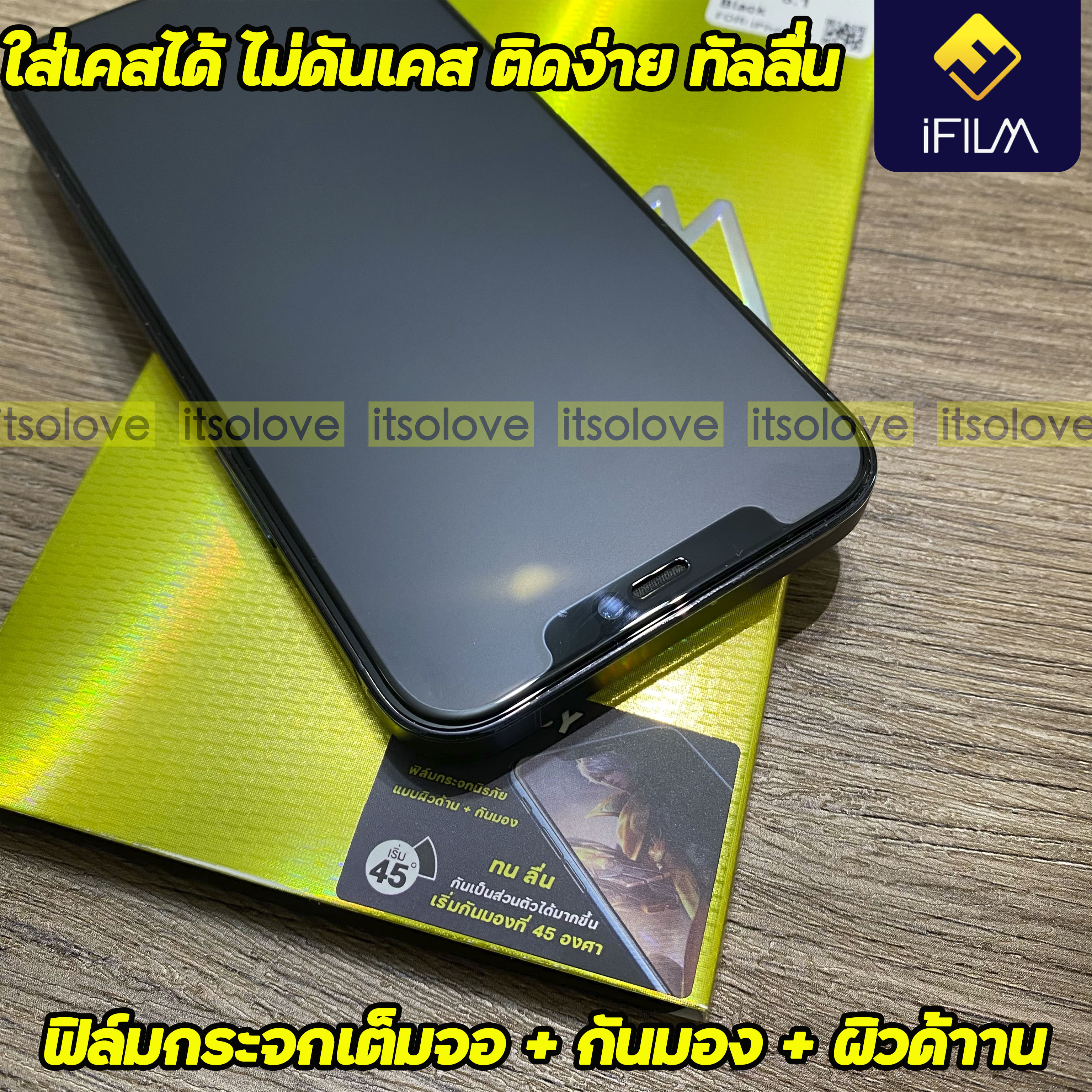 iFilm ฟิล์มกันมอง กระจกเต็มจอ ผิวด้าน AG + กันมอง รุ่น iPhone12ProMax ...