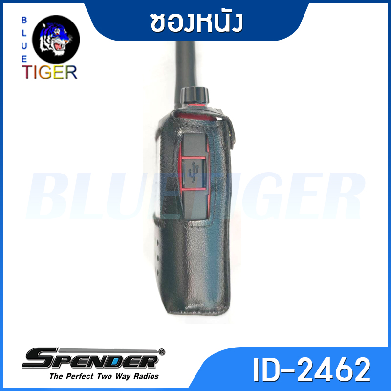 ซองหนังวิทยุสื่อสาร SPENDER ID-2462 - bluetiger - ThaiPick