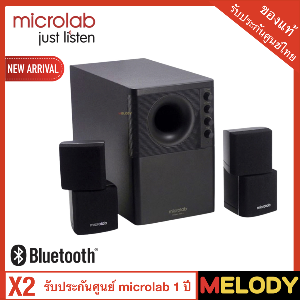 Microlab X2 ริมแดง ลำโพงคอมพิวเตอร์ 2.1 46w.RMS. รับประกันศูนย์ไทย 1 ปี ...