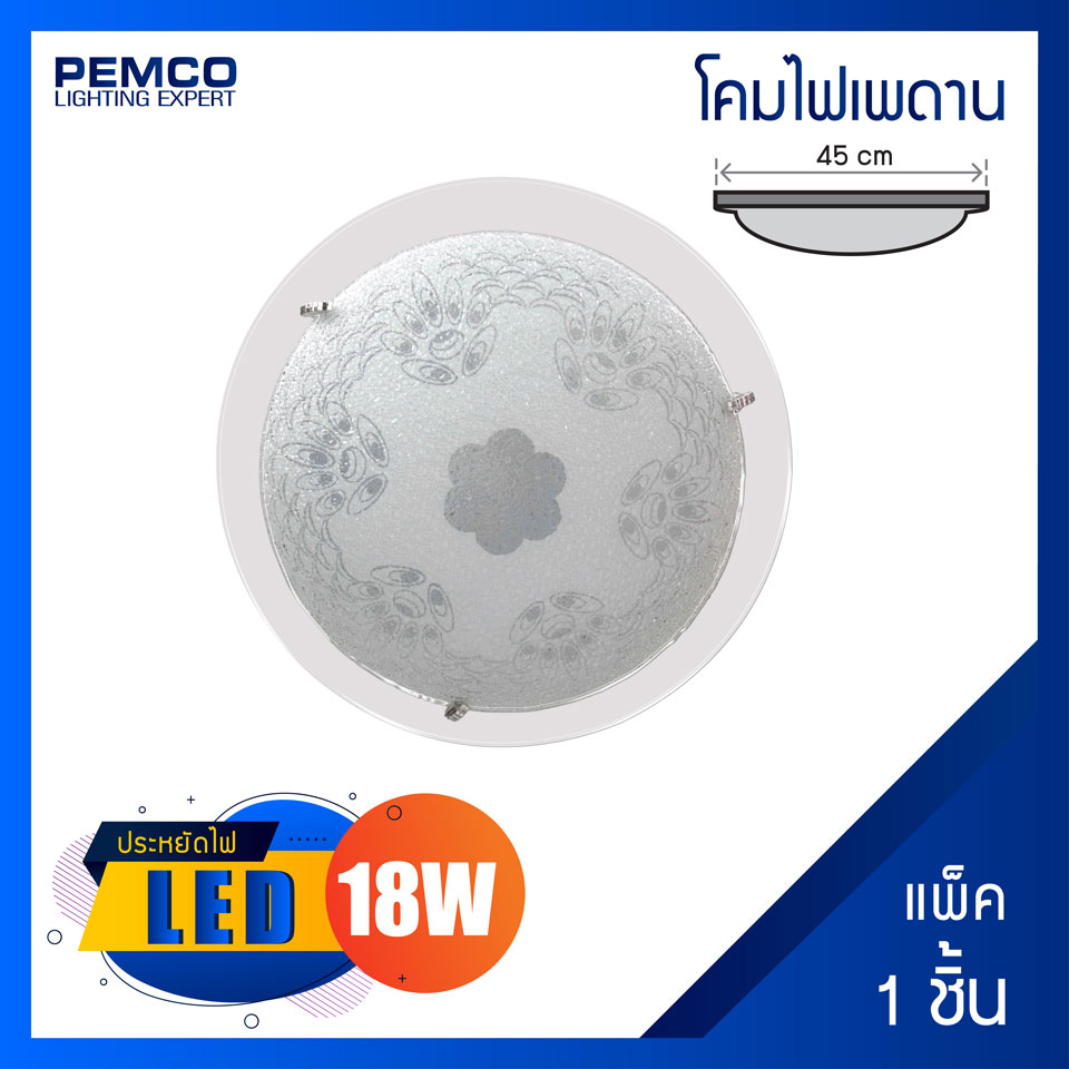 PEMCO โคมไฟติดเพดานขอบกระจก LED 18W(แสงเดย์ไลท์ ) (แพ็ค 1 ชุด)T8-8056 ...