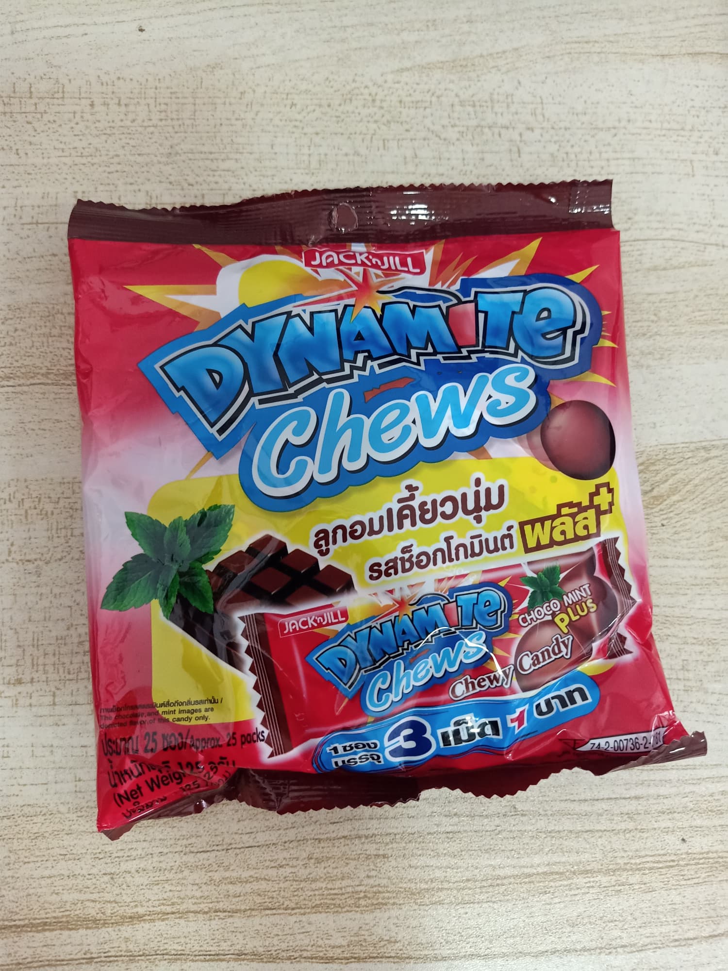 ไดนาไมท์ ลูกอม ลูกอมสอดไส้ช็อกโกแล็ต DYNAMITE Candy ลูกอมเคี้ยวนุ่ม มี ...