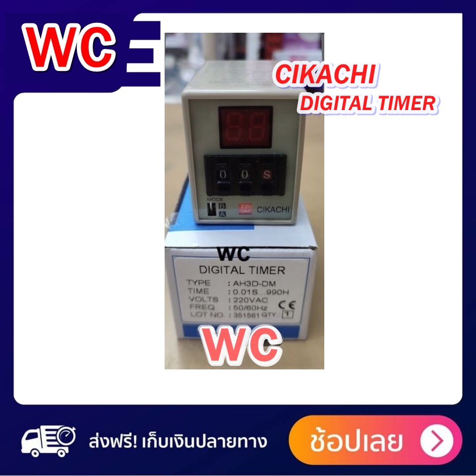 Cikachi AH-3D ทามเมอร์ดิจิตอลตั้งเวลา AH3D-DM 220V ไทม์เมอร์ตั้งเวลา ...