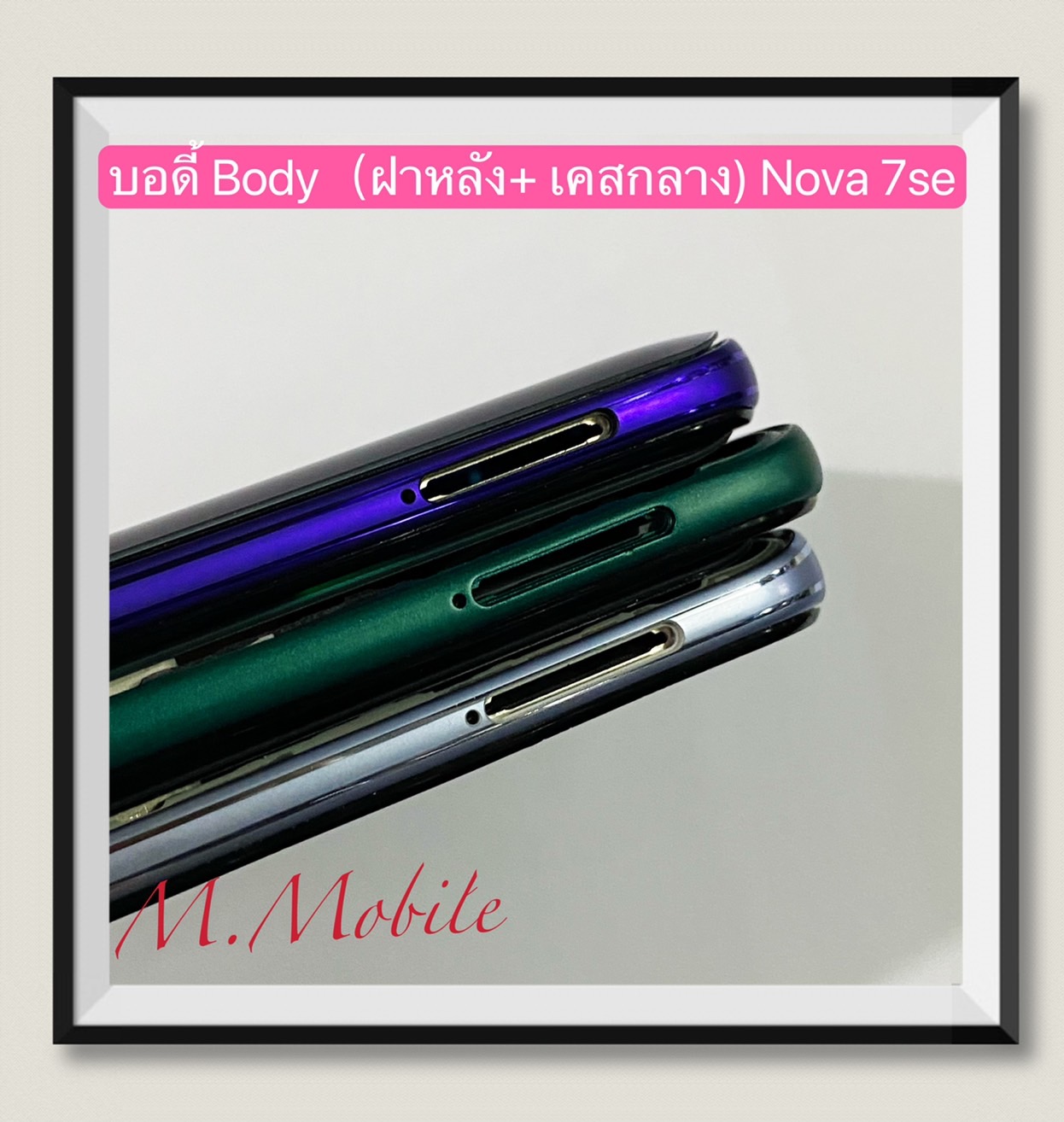 บอดี้ Bodyฝาหลัง เคสกลางHuawei Nova 7se - M.Mobile 1610956986 - ThaiPick
