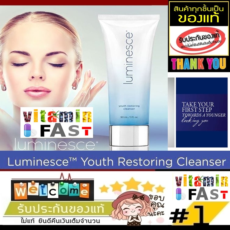 EXP ปี ใหม่ รุ่นใหม่สีฟ้า 4 ชิ้น ของแท้ เบิกศูนย์ !!! Luminesce Basic ...