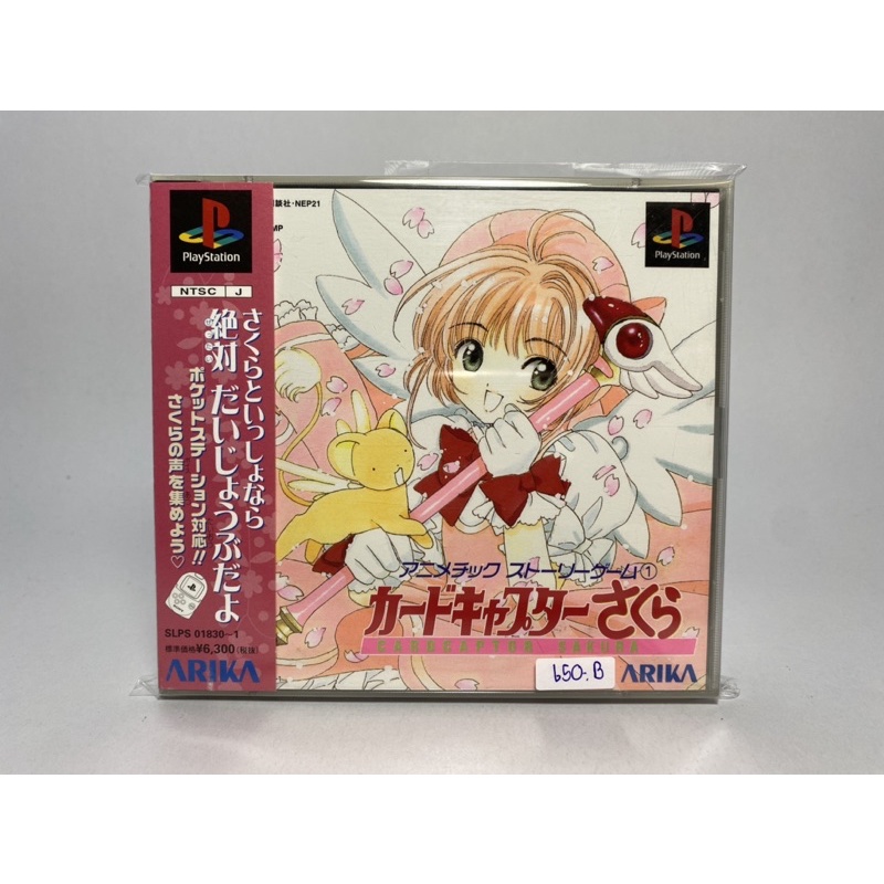 แผ่นแท้ PS1 (japan) Animetic Story Game Card Captor Sakura | Lazada.co.th