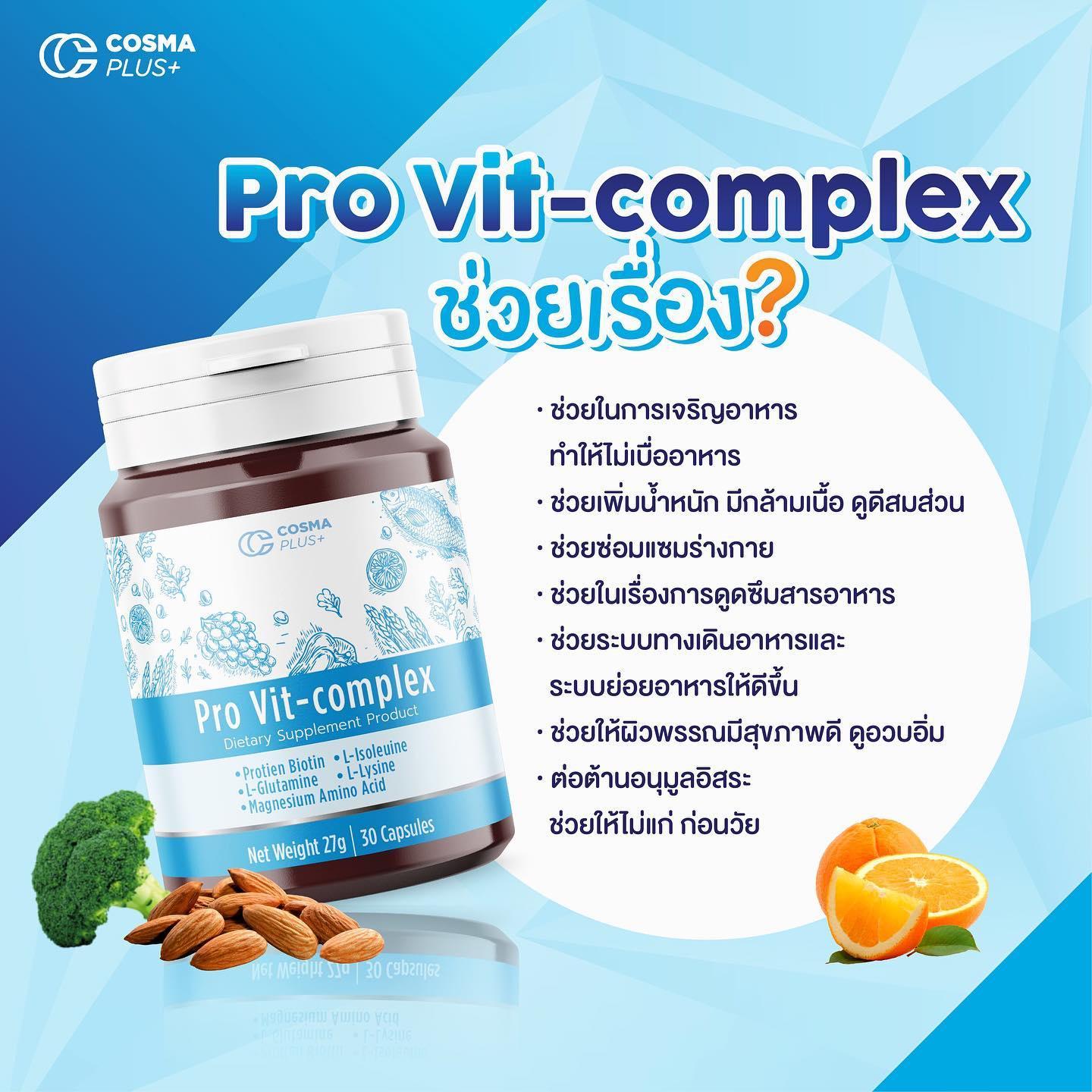 Pro Vit-complex โปรวิทคอมเพล็กซ์ ยาเพิ่มน้ำหนัก อาหารเสริมเพิ่มน้ำหนัก ...