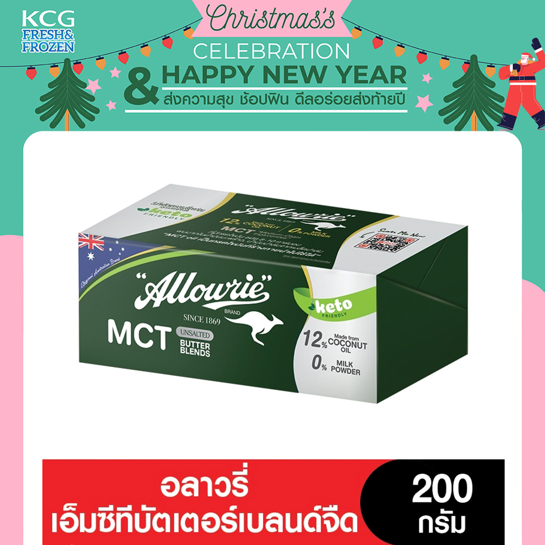 Allowrie อลาวรี่เอ็มซีทีบัตเตอร์เบลนด์ จืดเค็ม 200 กรัม - KCG Fresh and ...
