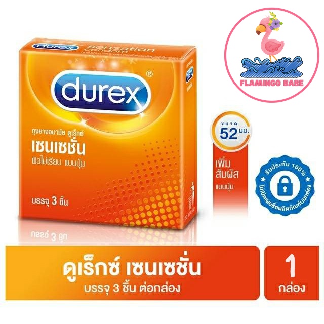 Durex Sensation ถุงยางอนามัย ดูเร็กซ์ เซนเซชั่น ขนาด 52 มม. (บรรจุ 3ชิ้น/กล่อง) | Lazada.co.th