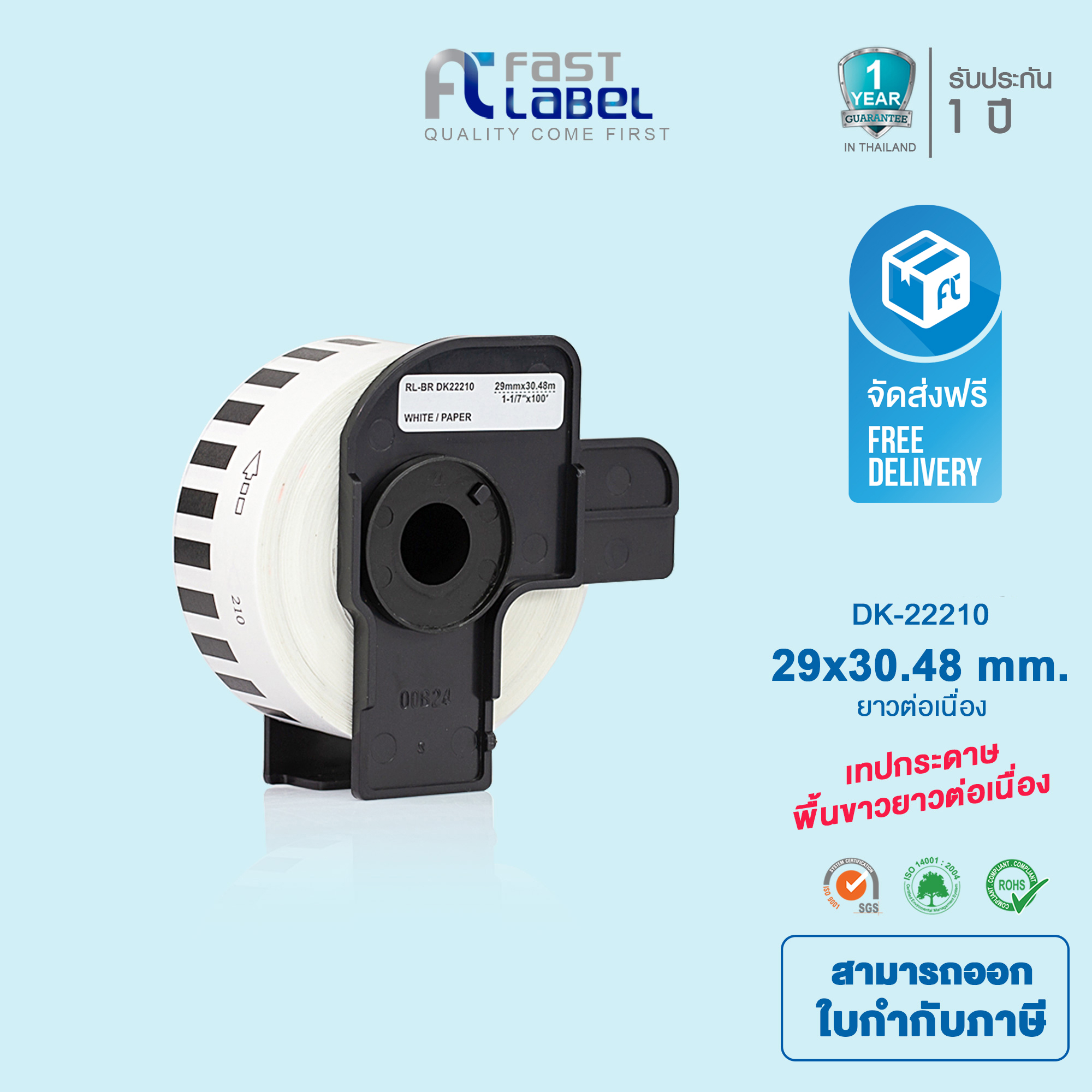 เทปมาร์คสายไฟ ท่อหดความร้อน เทียบเท่า Label Pro สำหรับ Brother TZE-HS ...