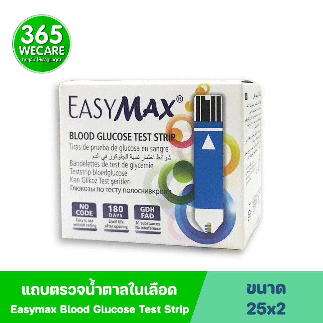 Easy Max Blood Glucose Test Strip 50 ชิ้น 365wecare | Lazada.co.th