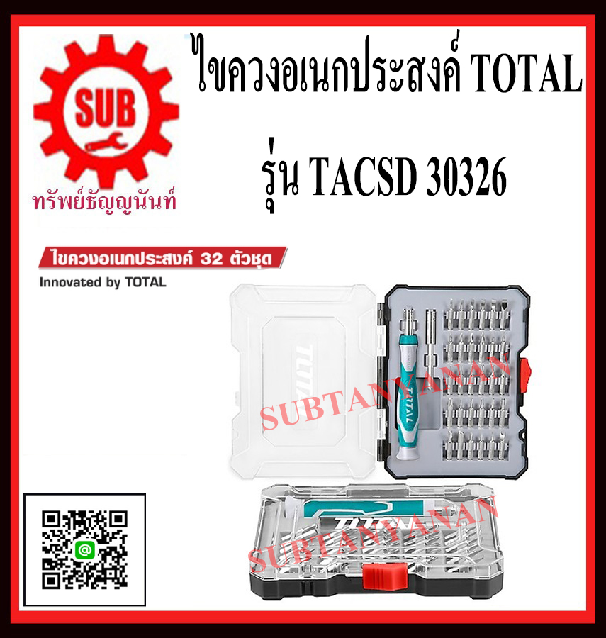TOTAL ไขควงอเนกประสงค์ 32ตัว/ชุด รุ่น TACSD30326 TACSD - 30326 TACSD ...