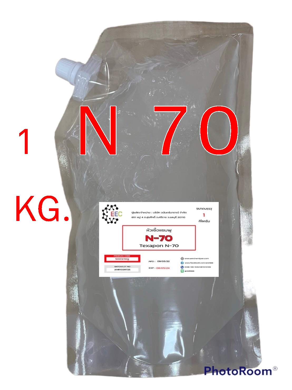 5003/N70 หัวเชื้อแชมพู N70 Texapon N70 BASF บรรจุ 1 กิโลกรัม หากใช้ ...