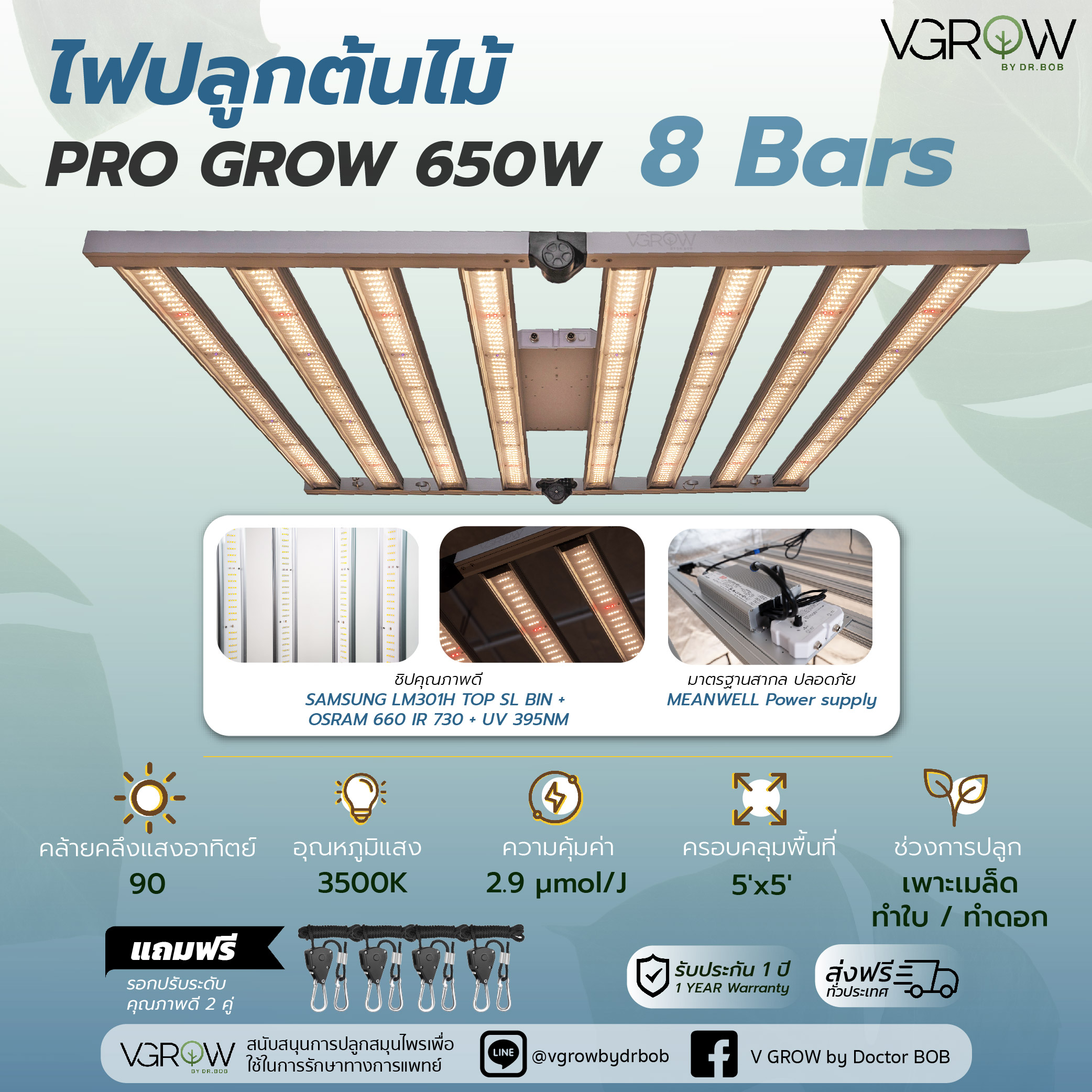 [ส่งฟรี] ไฟบาร์ปลูกต้นไม้ Grow Light รุ่น Pro Grow Bar 8 bars 650W Full ...
