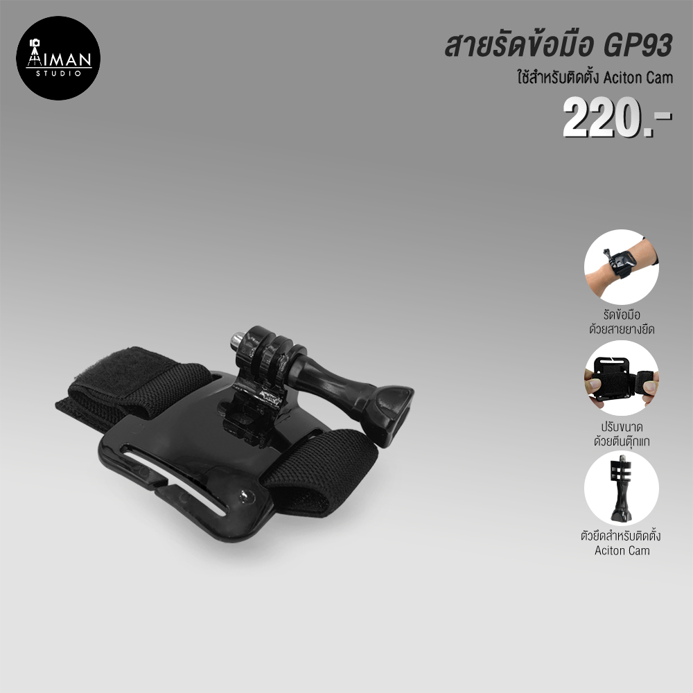 GP93 สายรัดข้อมือ - AimanStudio - ThaiPick