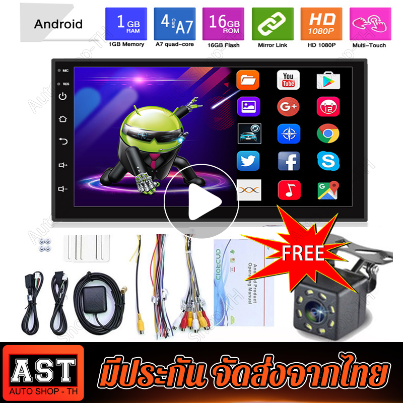 (รวมถึงกล้อง) 7 นิ้ว จอแอนดรอยด์ รุ่นอัพเกรดคู่ 2 DIN Android 11.0 GPS ...
