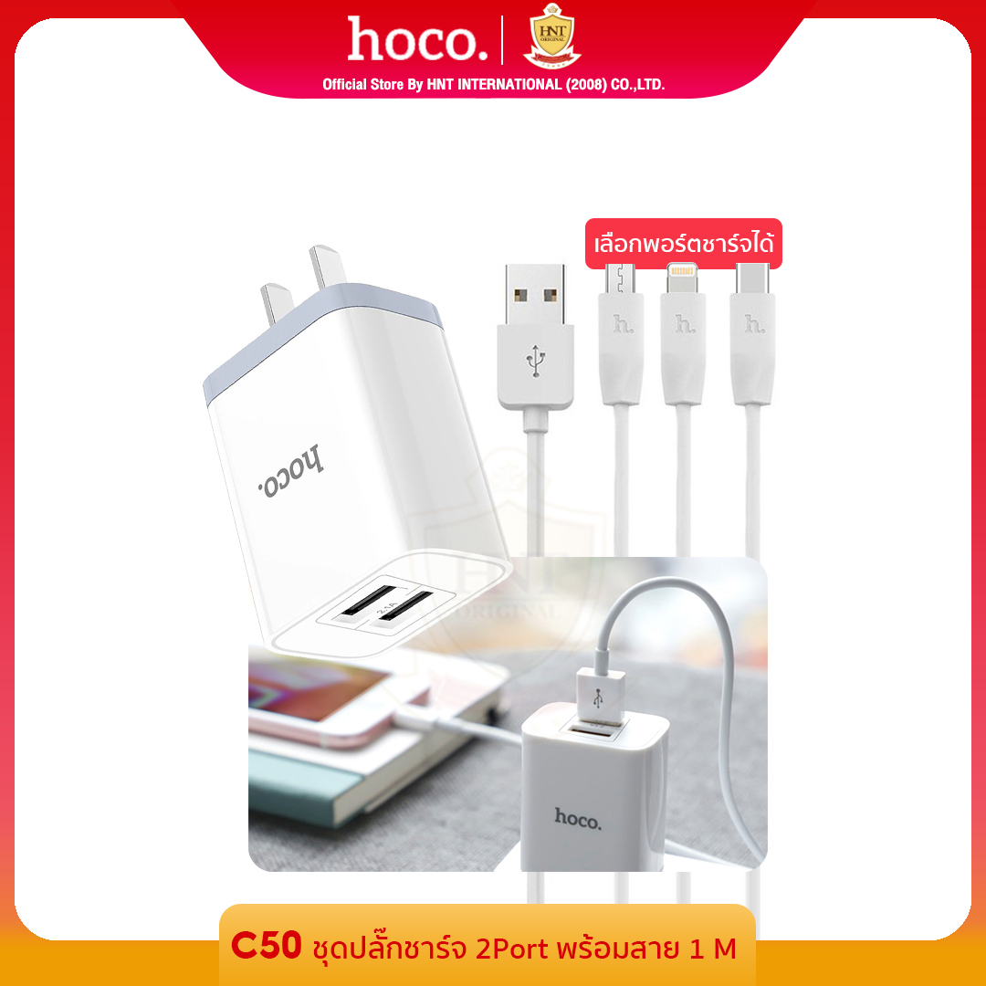 [HOCO ของแท้ ] Hoco X20 สายชาร์จและโอนถ่ายข้อมูล ( ⚠ความยาวสาย 2 เมตร⚠ ...