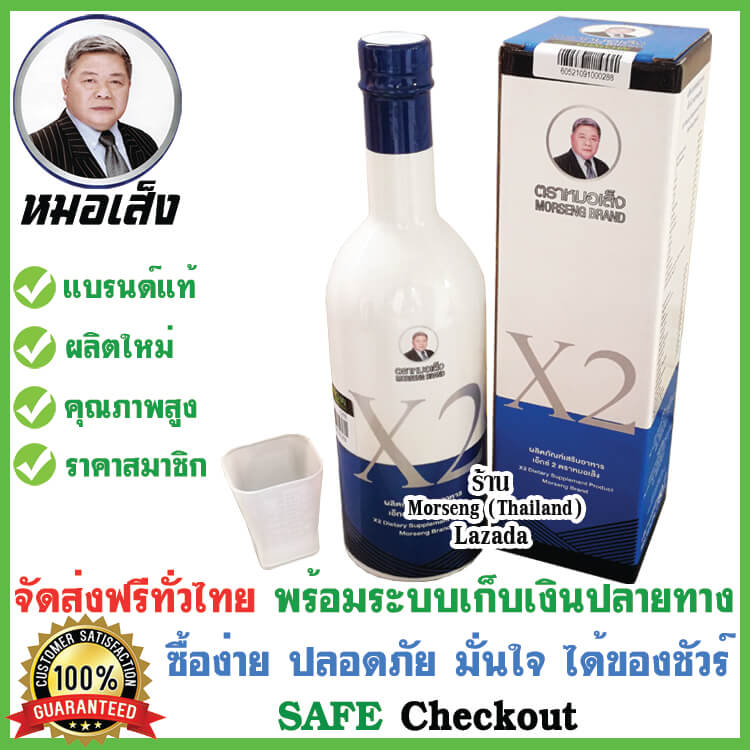 Maqui-X(มากิ-มาเอ็กซ์)เพิ่มคอลลาเจน เร่งระบบเผาผลาญ บำรุงผิวพรรณ สายตา ...