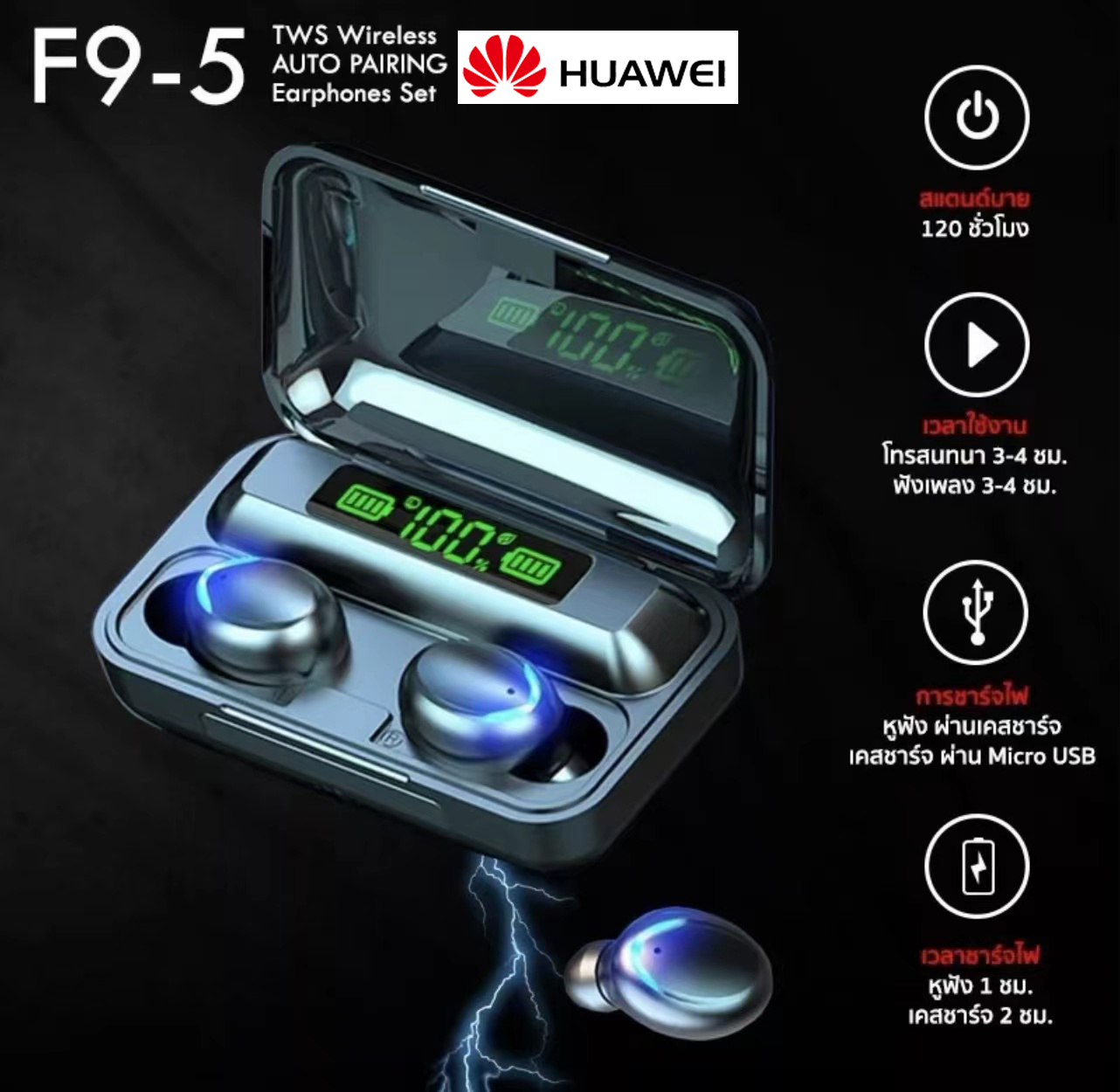 (ของแท้100%รับประกัน 5 ปี ) Huawei หูฟังบลูทูธ Huawei TWS F9-5 รุ่น ...