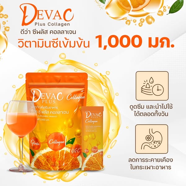 Deva C Plus Collagen ดีว่า ซีพลัส คอลลาเจน เซริเซ่ by serise ( 1ถุง 30 ซอง ) - BeeKaBestShop ...