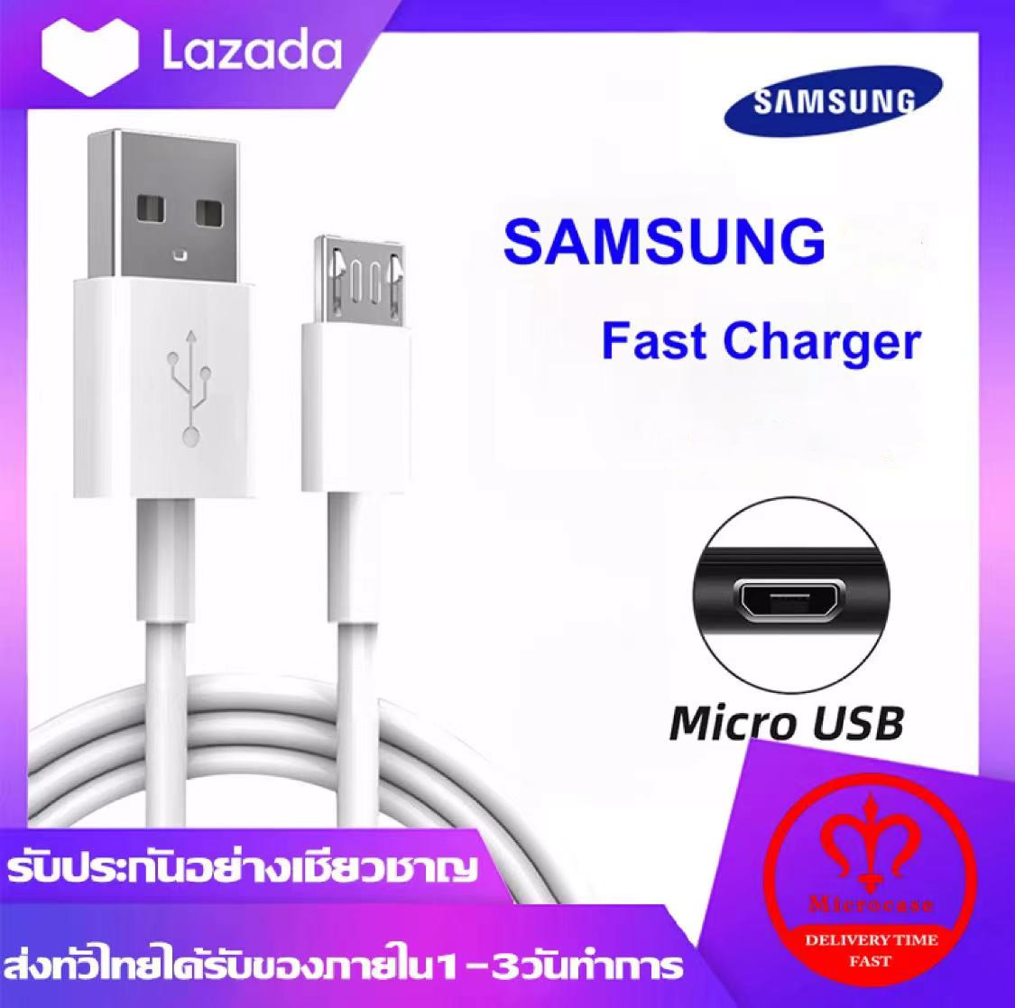 สายชาร์จ Samsung แท้100% หัวชาร์จ＋สายชาร์จ Micro USB 2.0 สายชาร์จเร็ว ซัมซุง Fastcharger ...