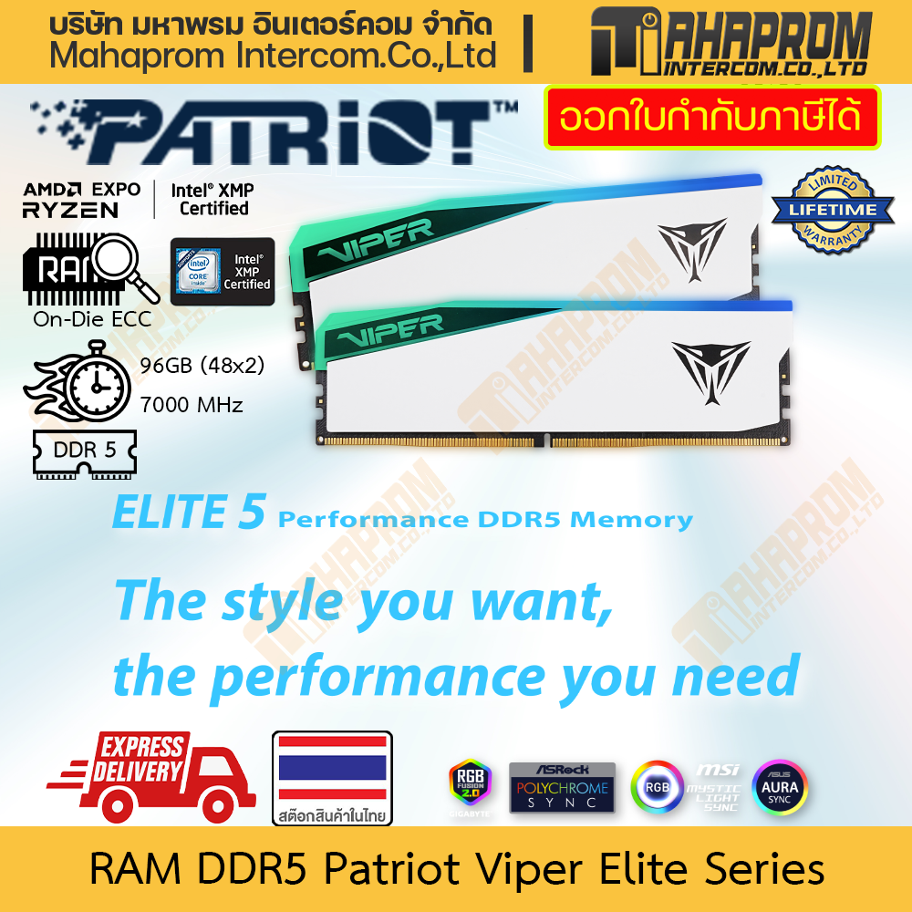 RAM DDR5 Patriot รุ่น Viper Elite 5 ความจุถึง 96 GB (48x2) บัสถึง 7000 ...
