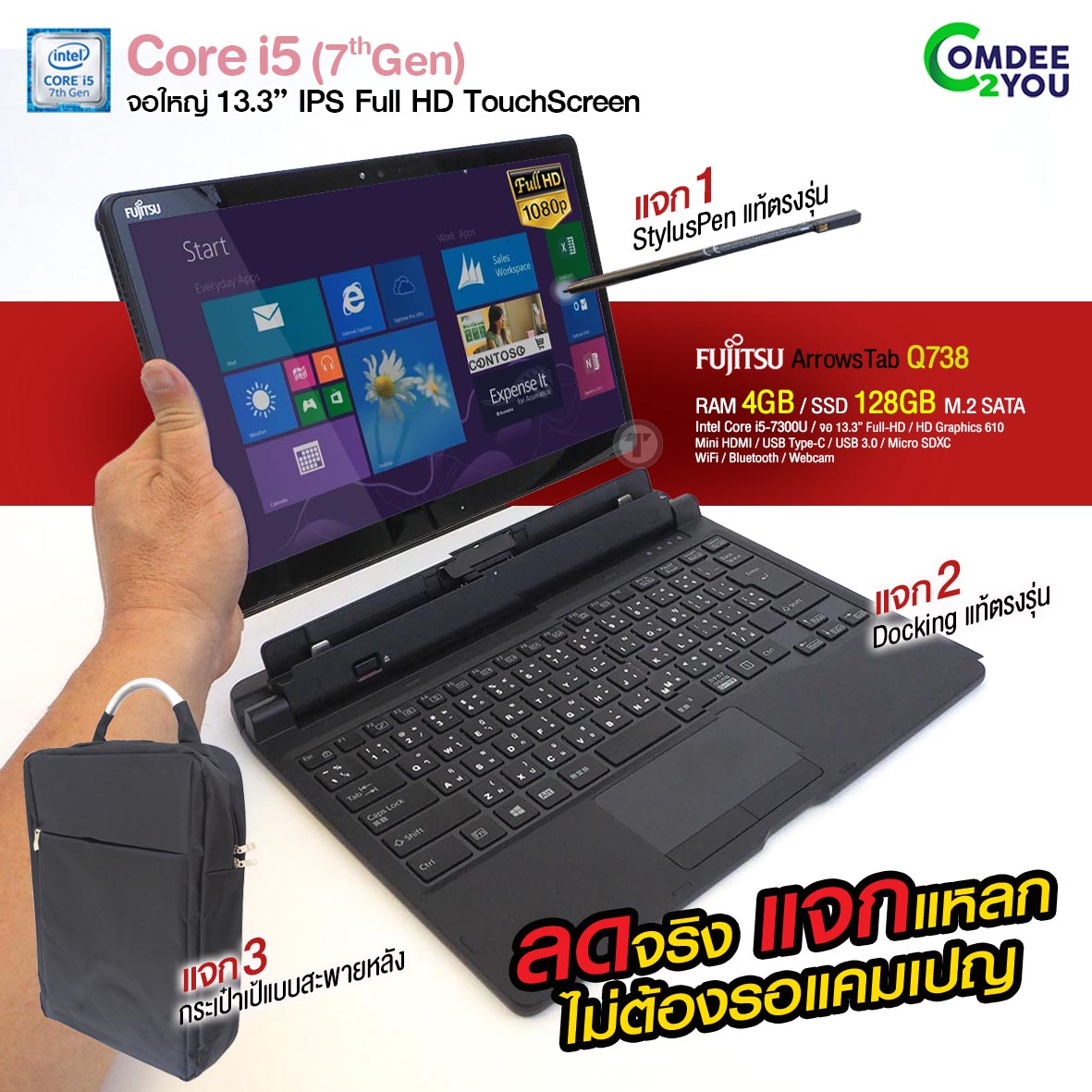 แท็บเล็ต Fujitsu ArrowsTab Q738-Corei5 GEN7 RAM 4GB SSD 128GB 13.3FHD ...
