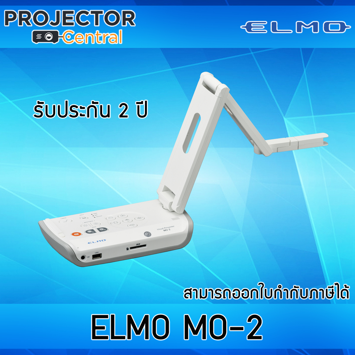 ELMO Visualizer Presenter MO-2 เครื่องวิชวลไลเซอร์ฉายภาพ 3 มิติ รับ ...