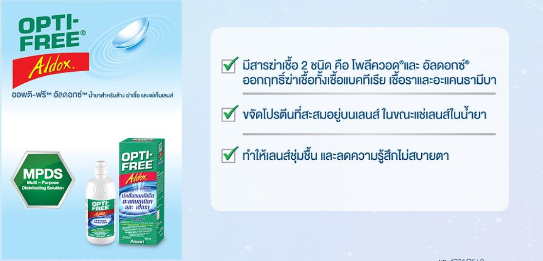 Alcon Tear Natural Free น้ำตาเทียมรายเดือนExp 112024 - KS1HealthyShop ...