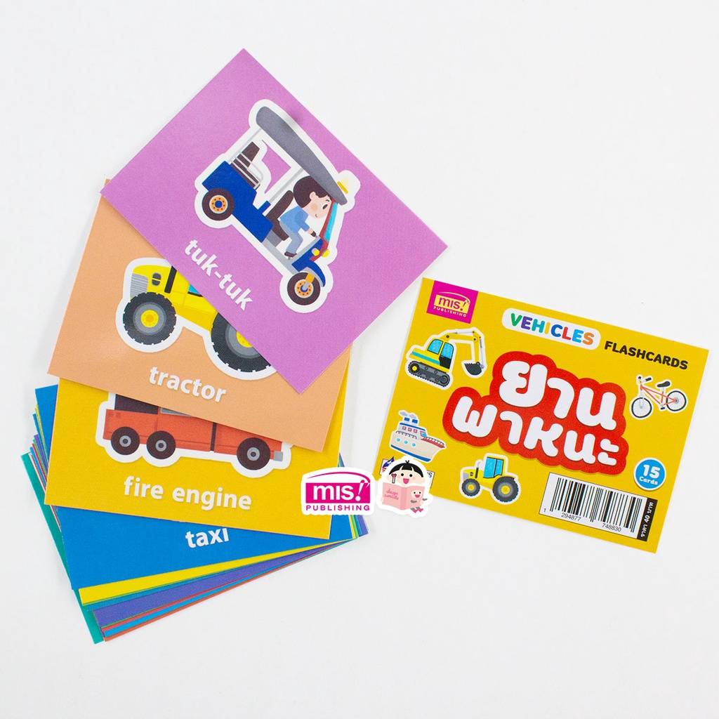 Mini Flash Card ยานพาหนะ แฟลชการ์ดเด็ก | Lazada.co.th