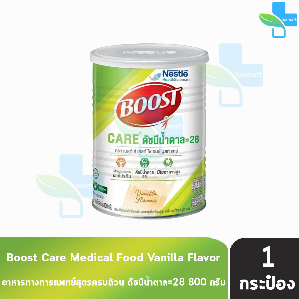 Nestle Boost Add Collagen/Beneprotein/Care/Fiber/Optimum เนสท์เล่ บูสท์ ...