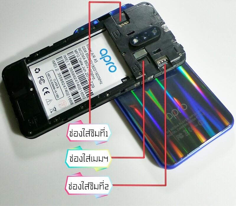 มือถือ Apro รุ่น Air A5 New หน้าจอ 5.5 นิ้ว มือถือราคาถูก รับประกันศูนย์ มือถือเล่นเกมส์ได้ ...