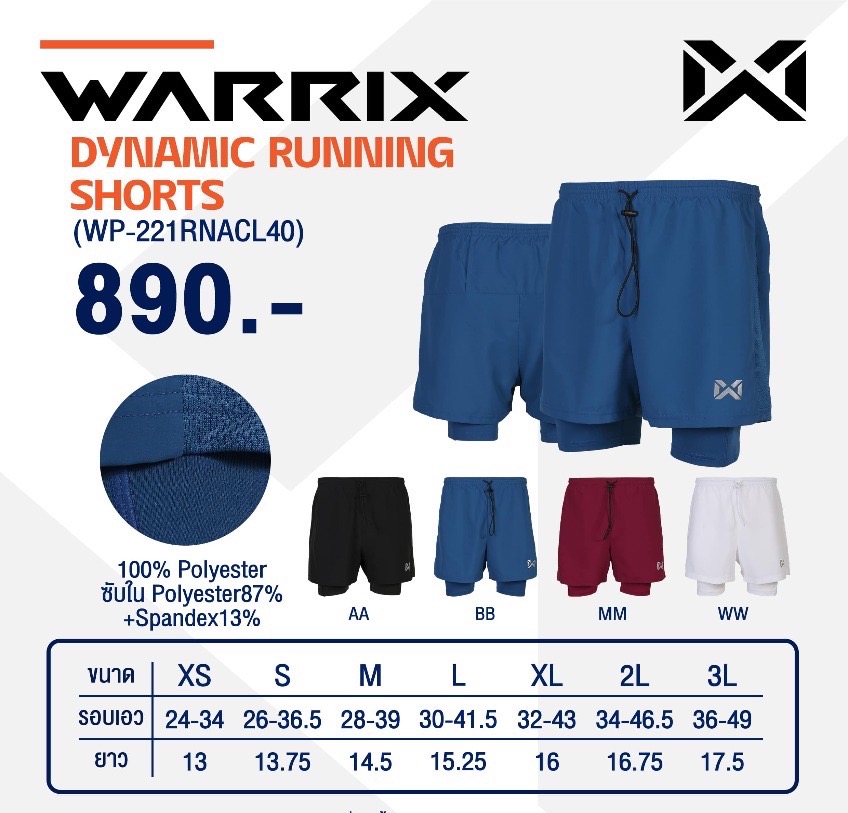 กางเกงวิ่งขาสั้น Warrix Dynamic Running Shorts | Lazada.co.th