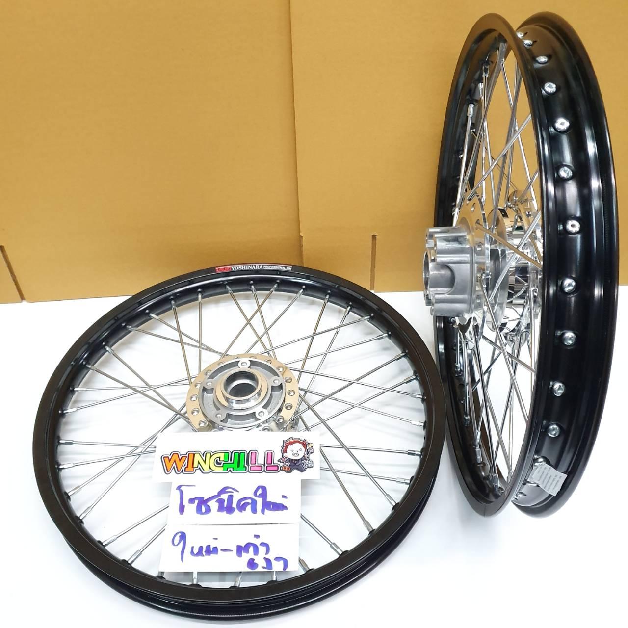 YOSHI ชุดล้อ SONIC เก่า ใหม่ ล้อโลดำดุมกลึงเงาซี่ชุบ ขอบล้อ17 ...
