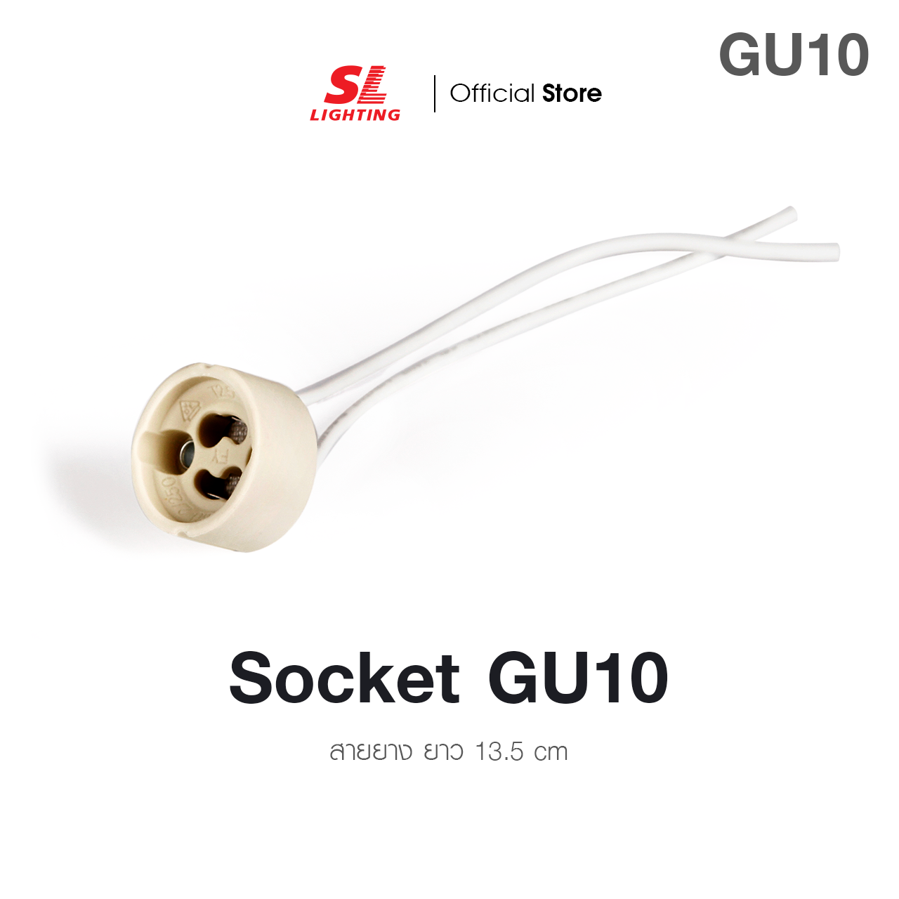 SL LIGHTING | Socket ขั้วหลอดGU10 รุ่น SL-6-SOCKET-GU10 | Lazada.co.th