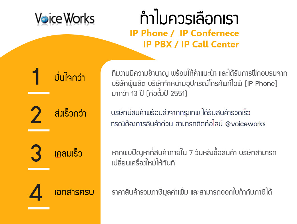 Alcatel โทรศัพท์ไอพี (IP Phone) จอสี 2.8" รุ่น M5, ต่อ USB เพื่อรับไฟ ...