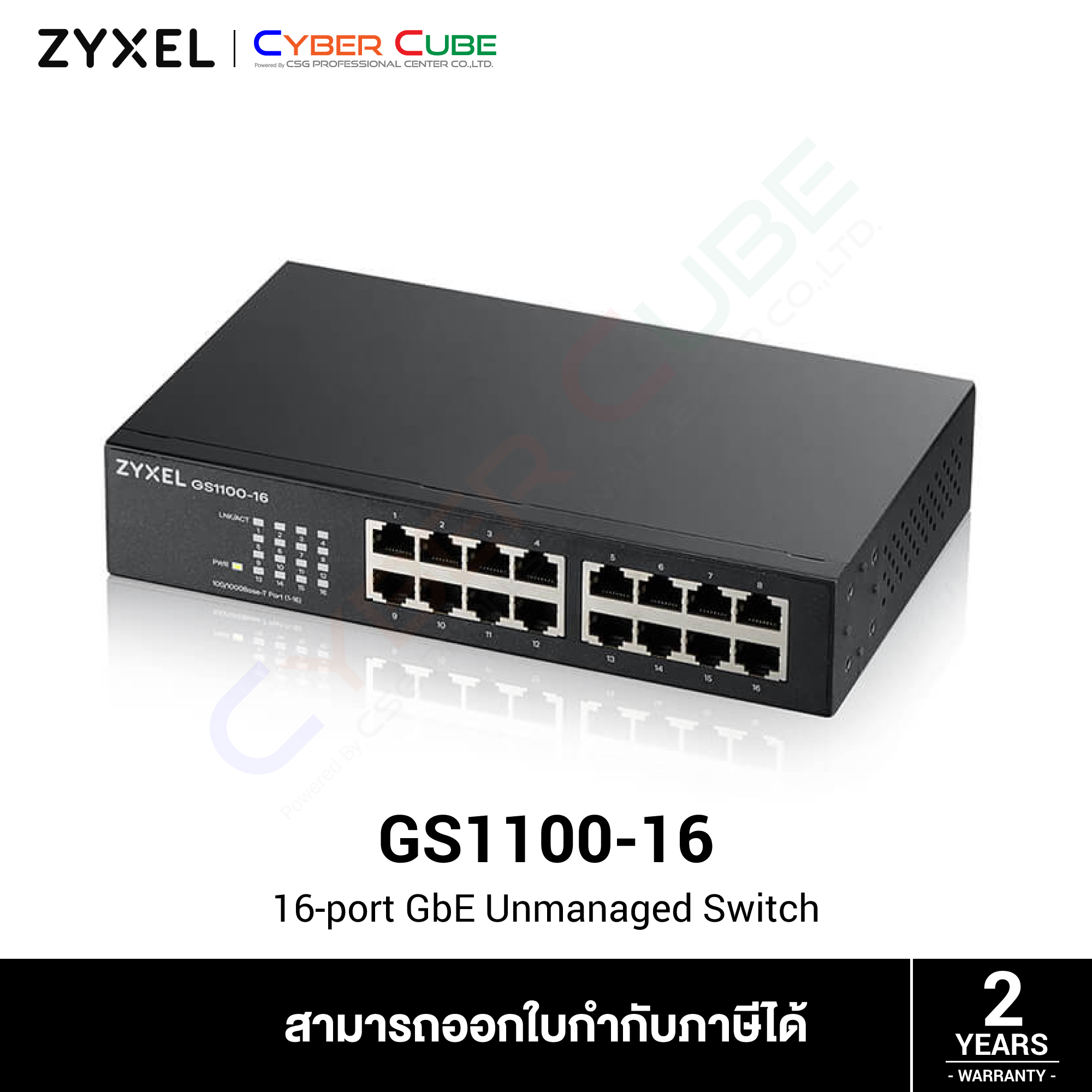 ZyXEL GS1100-16 16-port GbE Unmanaged Switch ( สวิตซ์ ) | Lazada.co.th