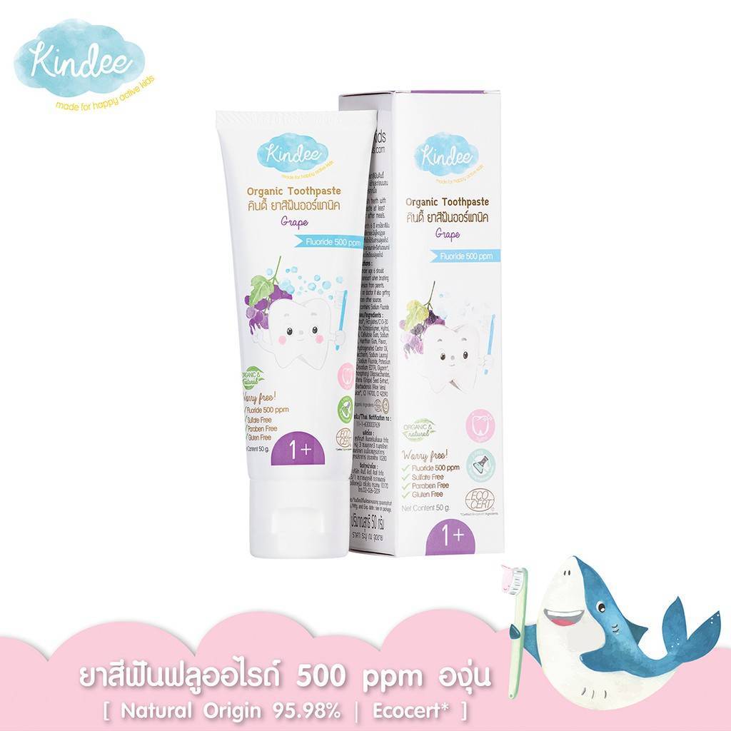 'พร้อมส่ง' Y001-3 Kindee คินดี้ เจลทำความสะอาดเหงือกและฟัน ยาสีฟันเด็กกลืนได้ กลิ่นองุ่น ยาสีฟัน ...
