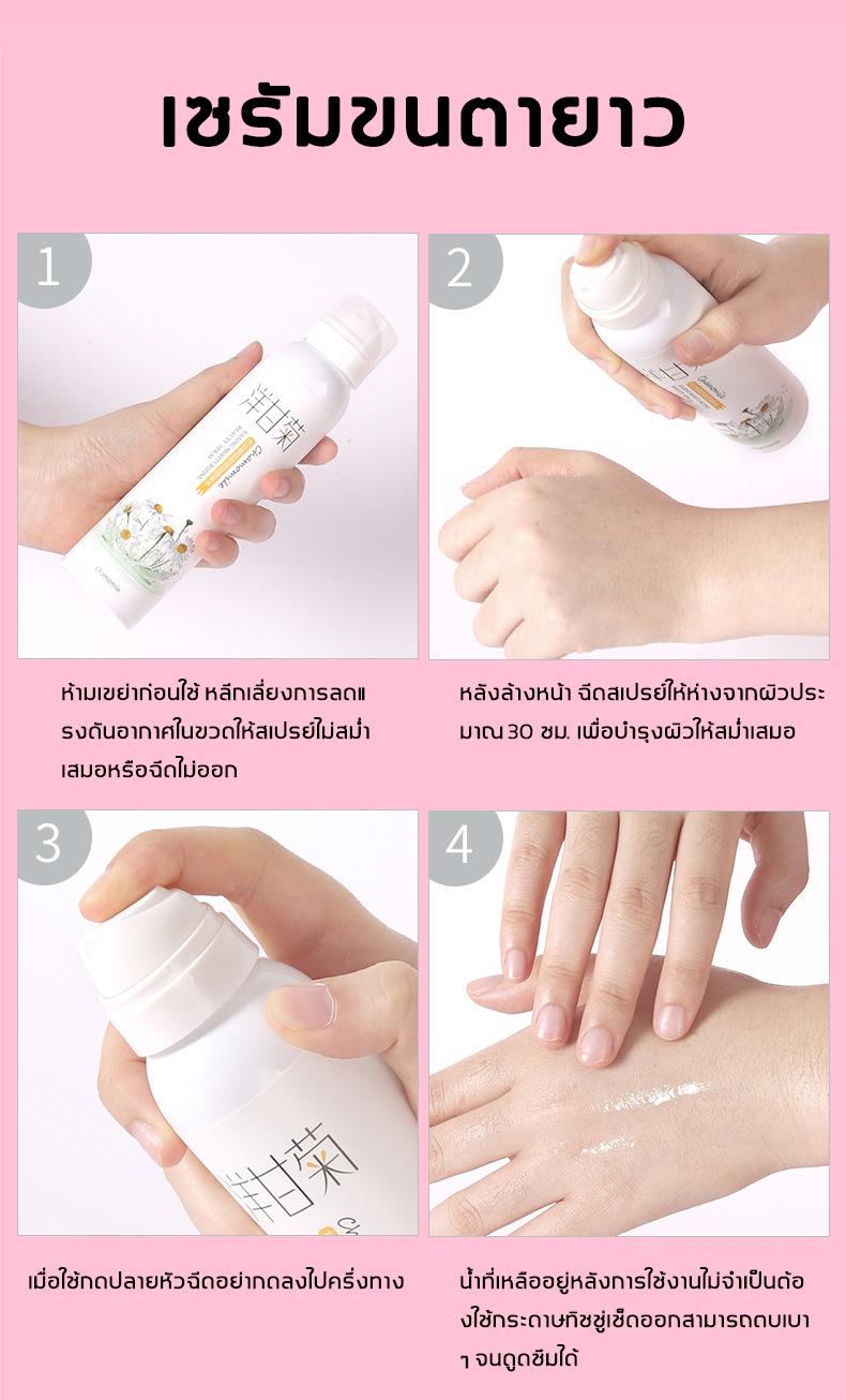 CAICI สเปรย์ชุ่มชื่น 200ml สเปรย์น้ำแร่ ช่วยให้ผิวนุ่มชุ่มชื่น ผิวเนียน ใส สดชื่นควบคุมความมัน ...