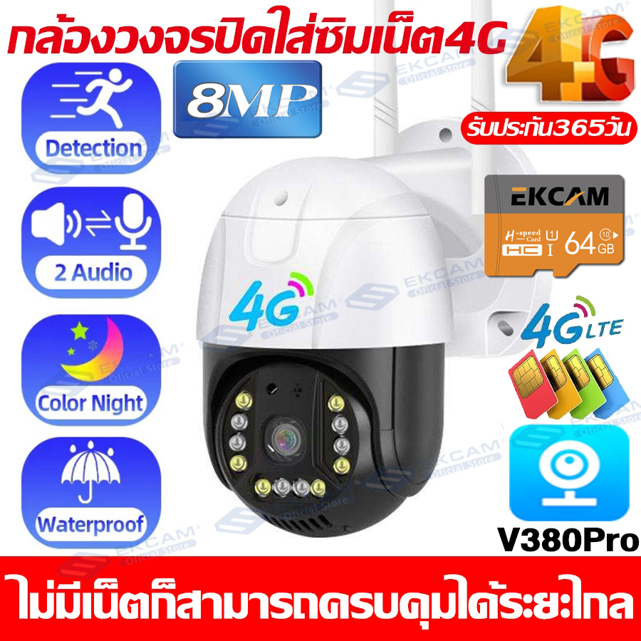 【ส่งจากไทย】V380Pro 8.0MP CCTV กล้องใส่ซิม4G LET TRUE DTAC AIS กล่องวงจรปิด360 wifi Full HD 2560P ...