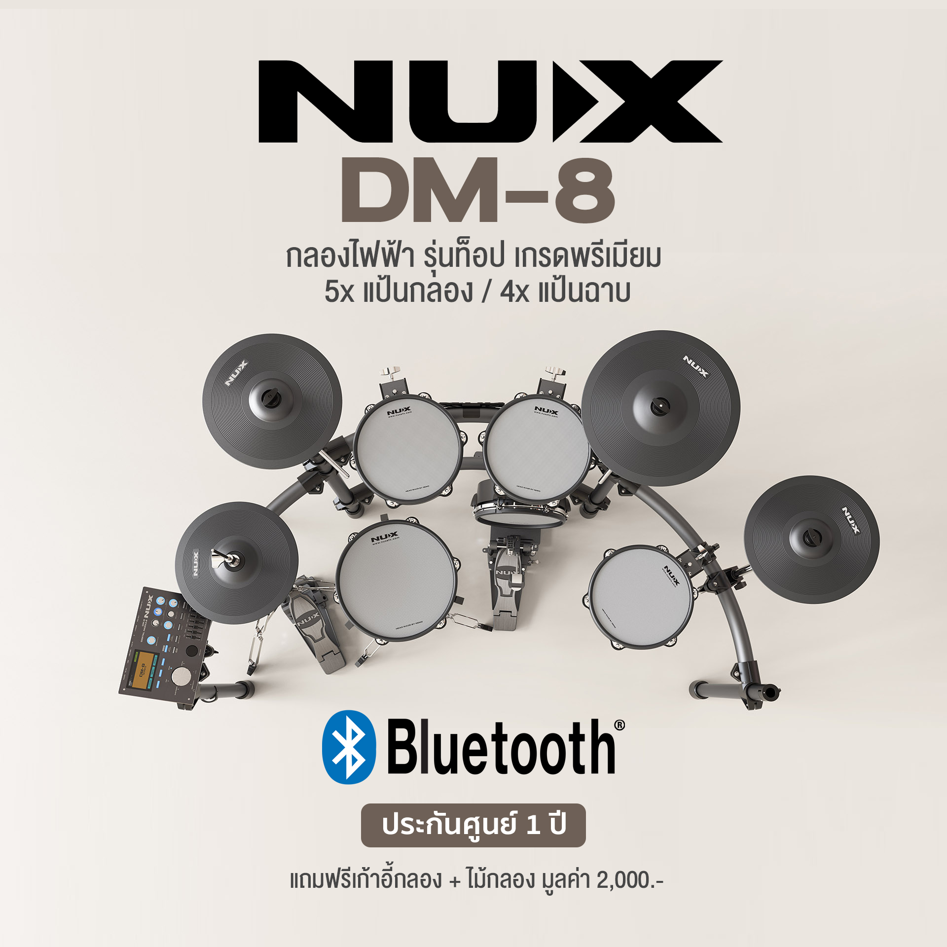 NUX DM-8 Electric Drum Kit กลองไฟฟ้า รุ่นท็อป 5 กลอง 4 ฉาบ แป้นกลองหนังมุ้งทั้งหมด เกรดพรีเมียม ...
