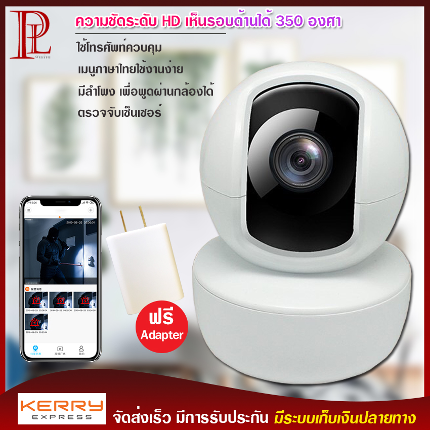 กล้องวงจรปิด ไร้สาย YooSee IP Camera รุ่น FNK-051 ภาษาไทย 2 เสา FHD ...