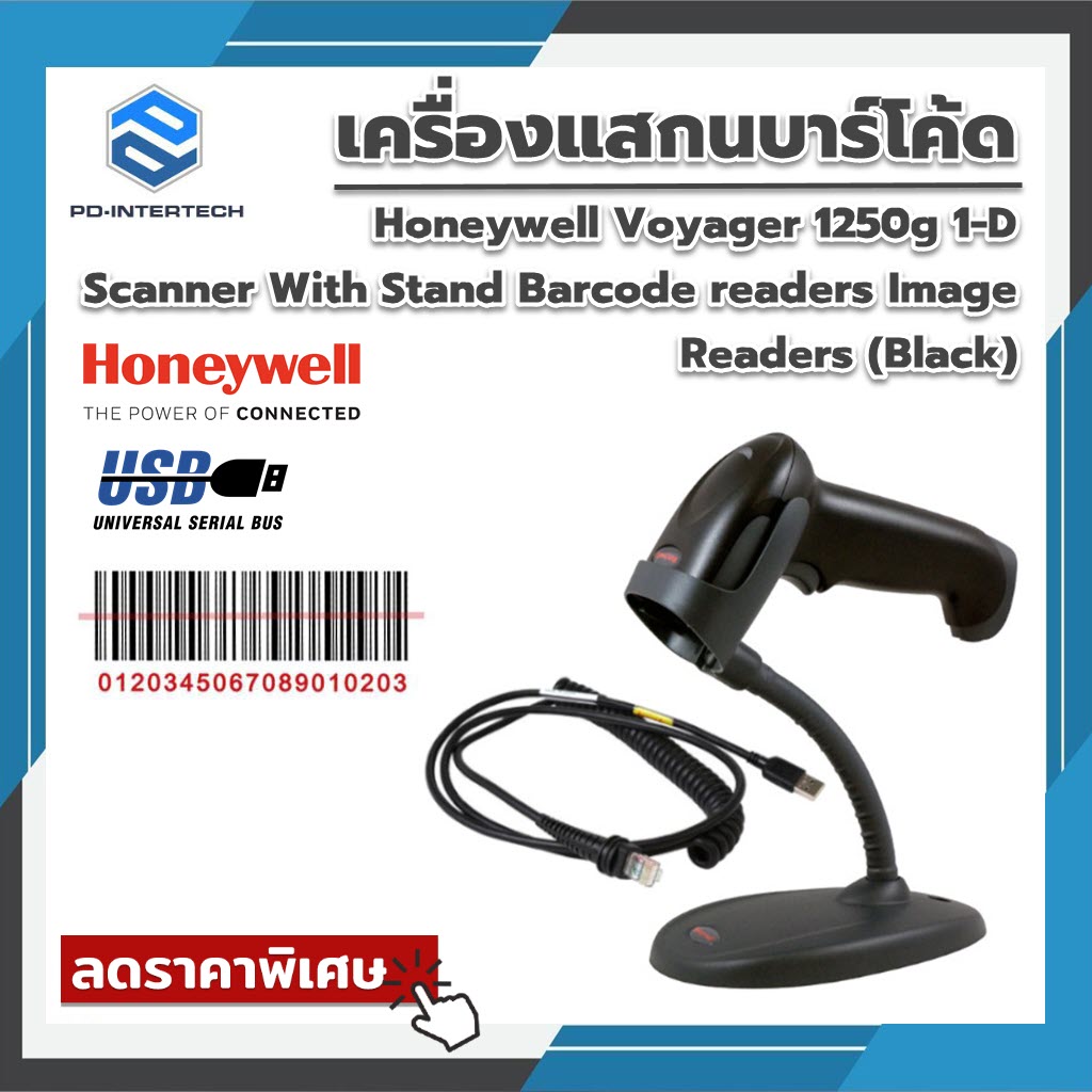 Honeywell Voyager 1250g เครื่องอ่านบาร์โค้ดแบบมือถือและตั้งโต๊ะ ความ ...