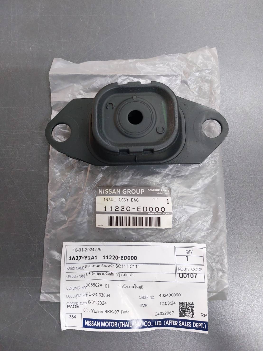 ยางแท่นเครื่องหน้าซ้าย NISSAN TIDA C11 เครื่องยนต์ 1.6 และ 1.8 11220 ...