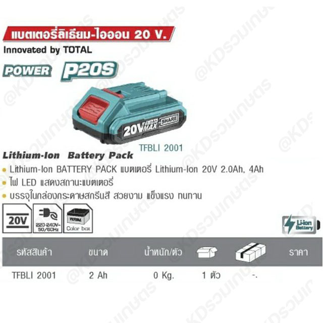 Total แบตเตอรี่ลิเธียม-ไอออน แรงดันไฟฟ้า 20V 2.0Ah รุ่นTFBLI-20011 รุ่น ...