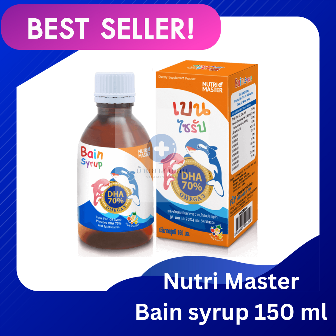 ฺBain syrup เบน ไซรัป ผลิตภัณฑ์เสริมอาหารจากน้ำมันปลาทูน่า (150 มล. ...